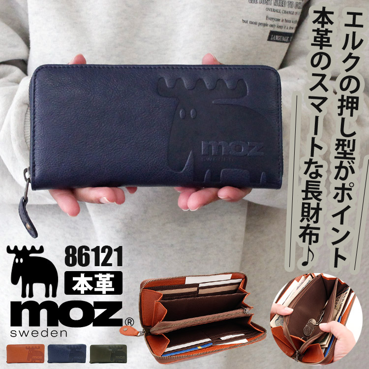 【楽天市場】【2000円OFFクーポン】moz sweden ELK 本革 長財布 R束入 86121（NADAYA モズ エルク スウェーデン 長財布 さいふ ウォレット 小銭入れ 牛革 ...
