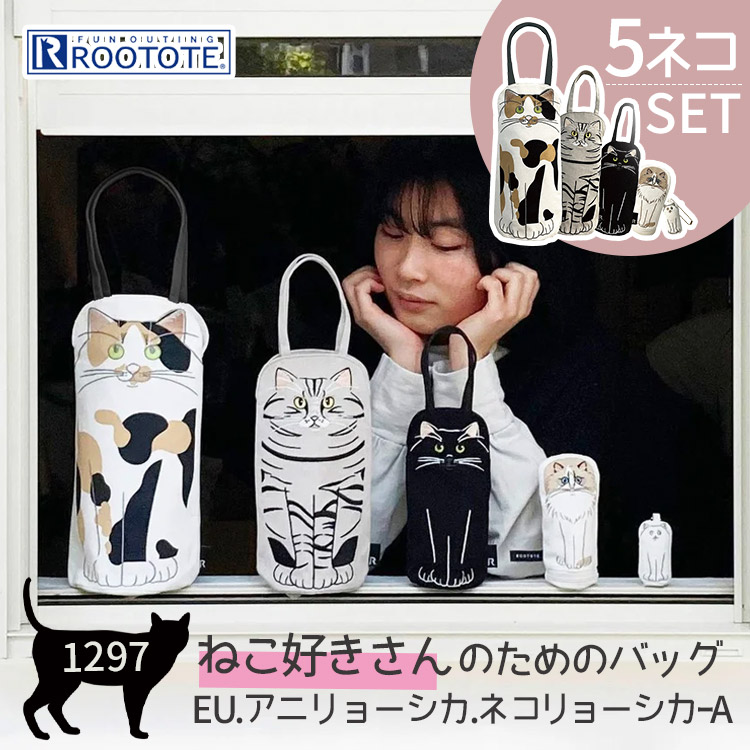 【楽天市場】【1000円OFFクーポン】5点セット 1297 ROOTOTE EU.アニマルリョーシカ. ネコリョーシカ-A（ねこ 猫 刺繍 マトリョーシカ トートバッグ おしゃれ かわいい ...