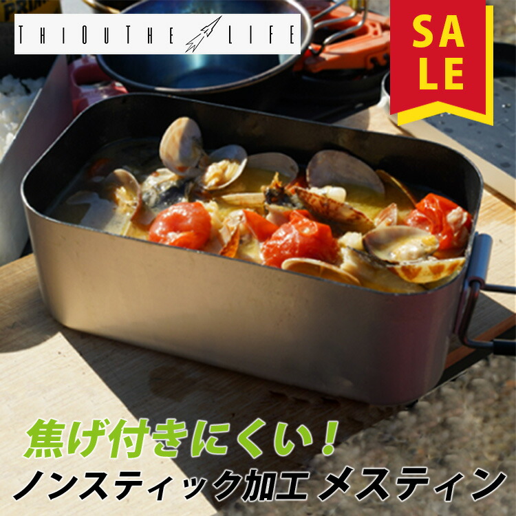 楽天市場】yETO チタン製 メス ティン アウトドア用 ハンゴウ 2合 軽量