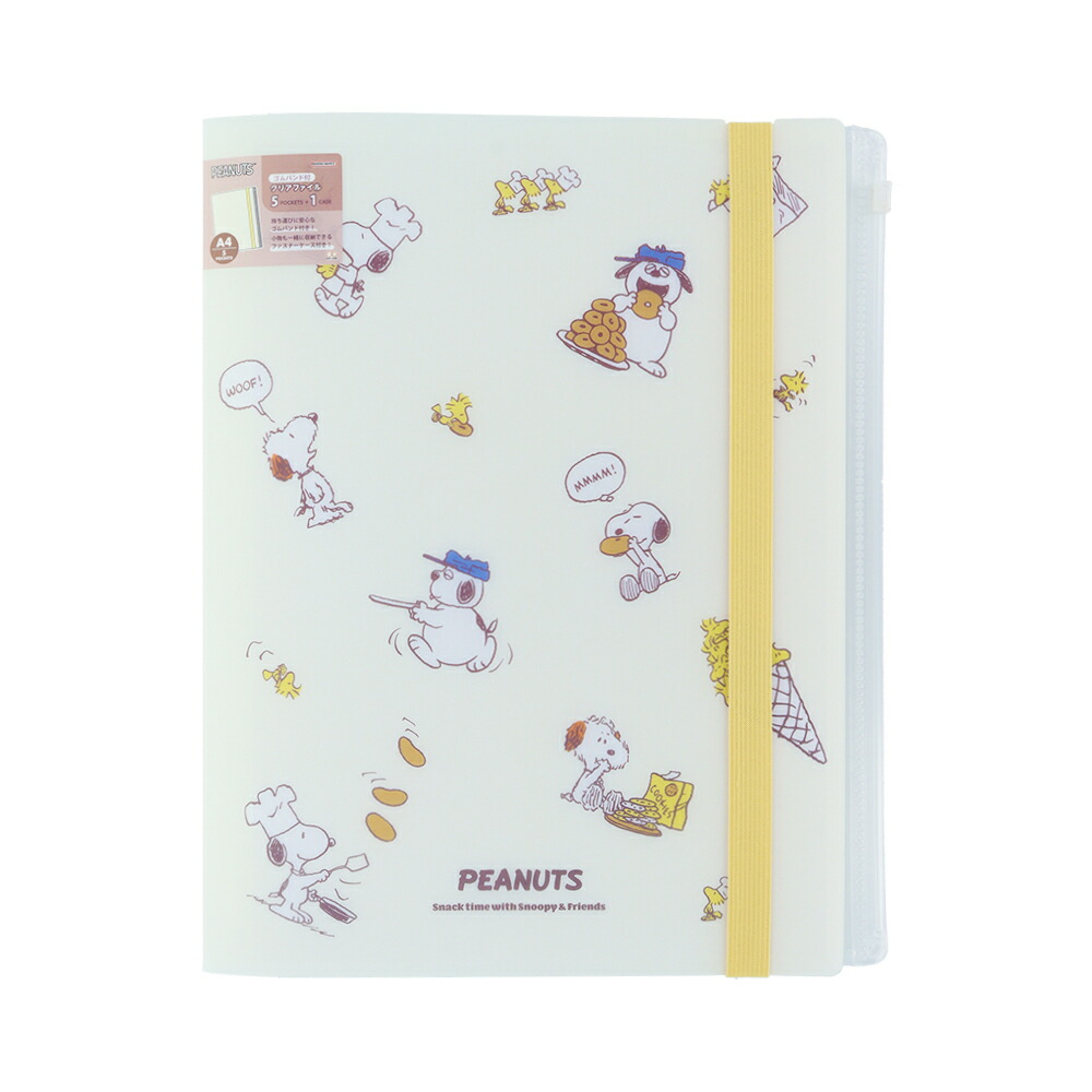 【楽天市場】【文房具限定！1,650円以上購入で10%OFF！2/28 23:59まで】 スヌーピー ゴムバンド付クリアファイル5P+F HT スナック：パステルオンラインストア