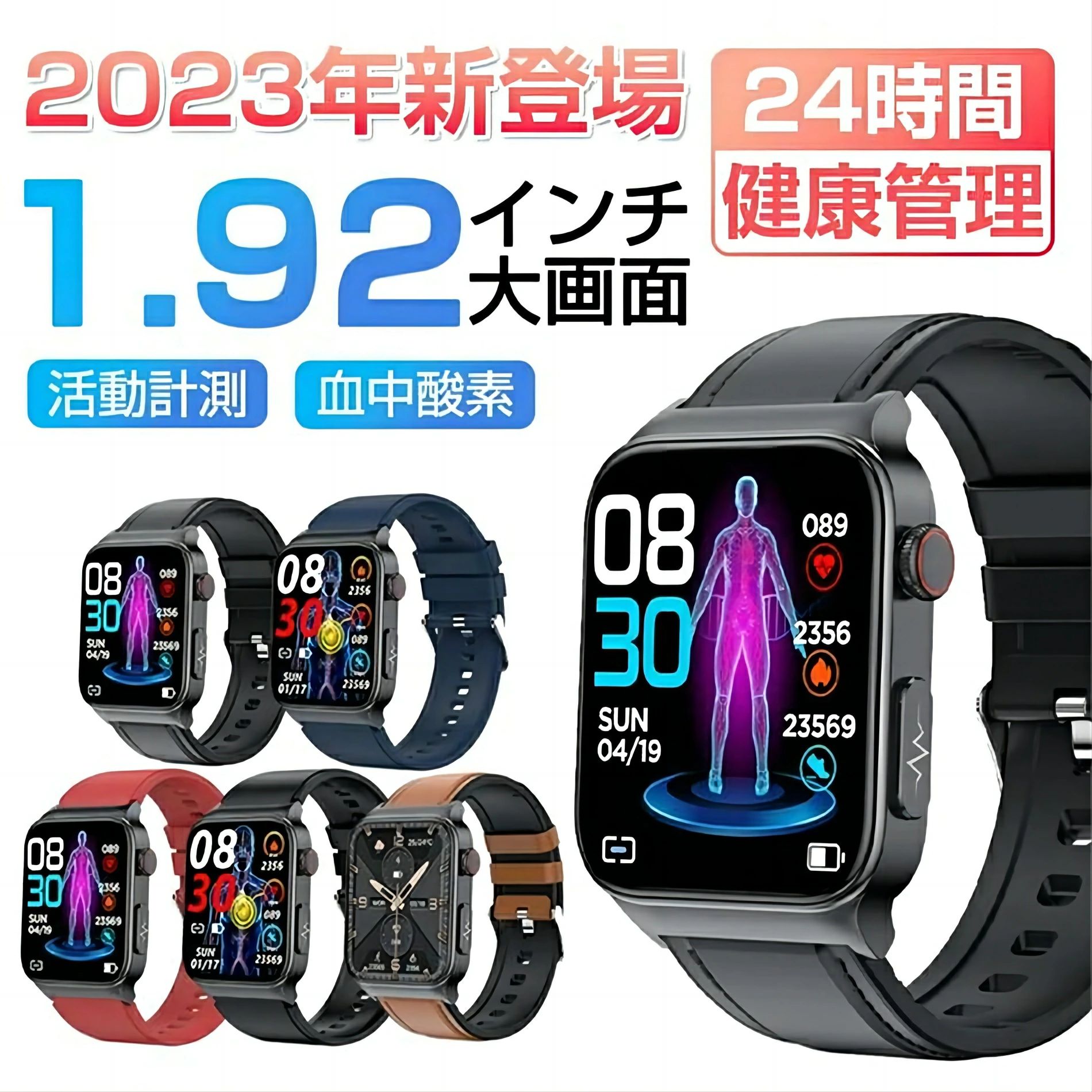 【楽天市場】「非侵襲的血糖値測定」スマートウォッチ 血圧 スマートウォッチ 血圧測定 血糖 値 計 スマートウォッチ 日本製 192インチhd大画面 天気予報 血中酸素 心拍 腕時計