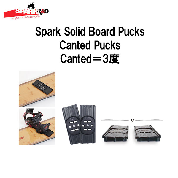 【楽天市場】SPARK R&D Solid Board Pucks Canted Pucks スパーク ソリッド カント パック スノーボード ...