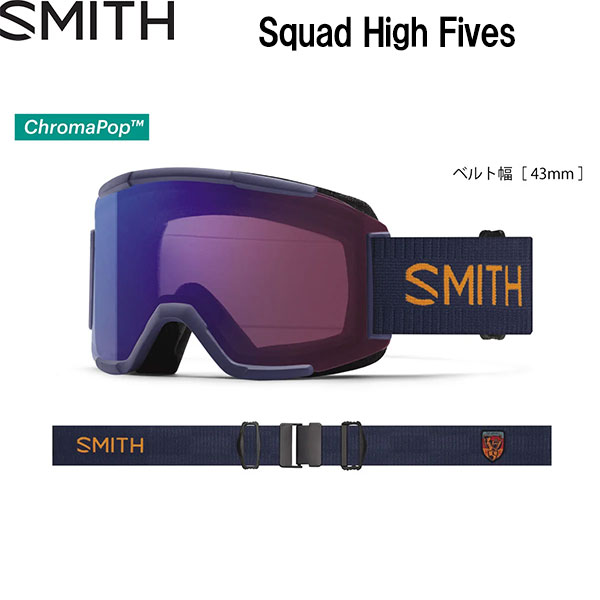 【楽天市場】SMITH GOGGLE Squad High Fives ChromaPOP 調光 スミス ゴーグル スカッド クロマポップ ...