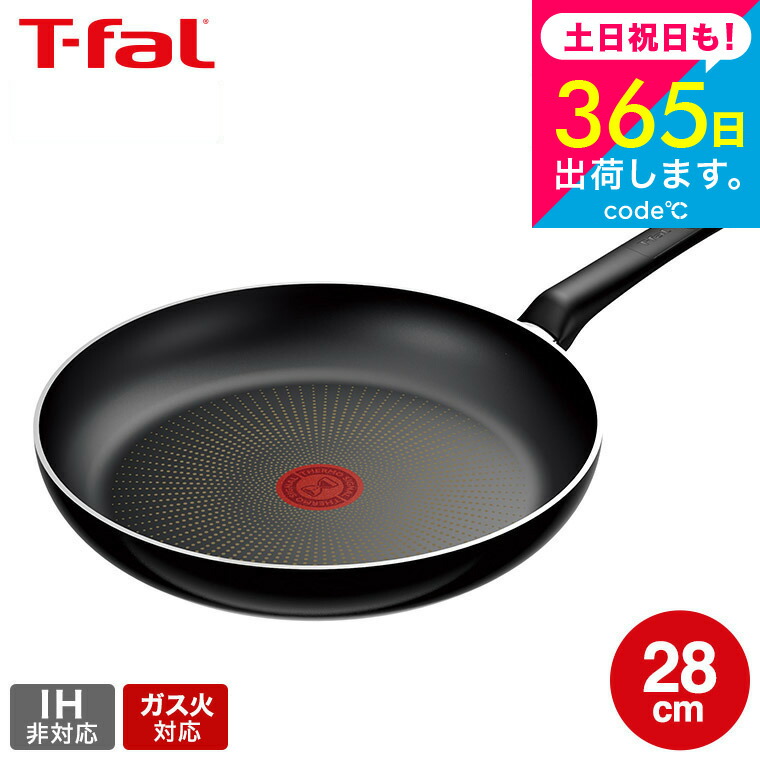 【楽天市場】ティファール T-fal ハードチタニウム・インテンス フライパン 28cm D53006 取っ手軽量モデル / IH不可 ガス火専用 お知らせマーク こびりつきにくい 長持ち ...