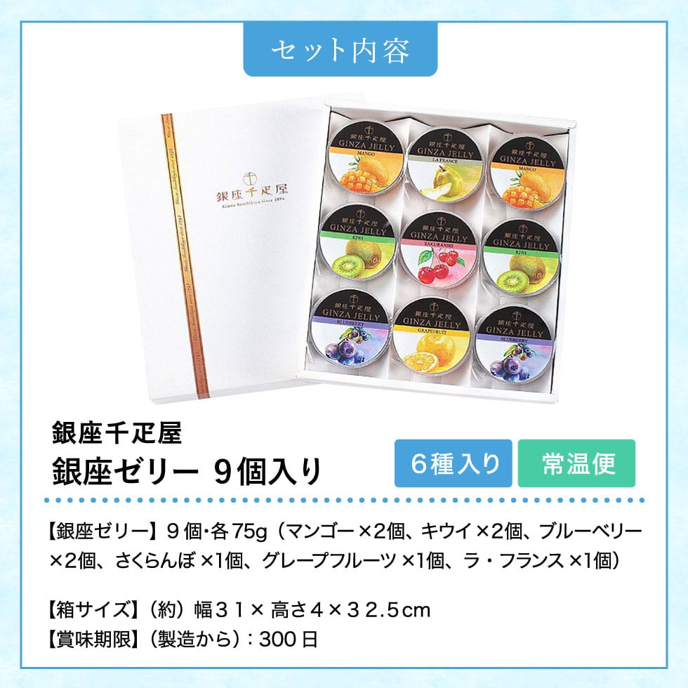 【楽天市場】母の日 遅れてごめんね プレゼント 銀座千疋屋 銀座ゼリーB（PGS-062）送料無料 メーカー直送 内祝い 出産内祝い お返し お菓子 ギフト：内祝いとスイーツギフトパティエ