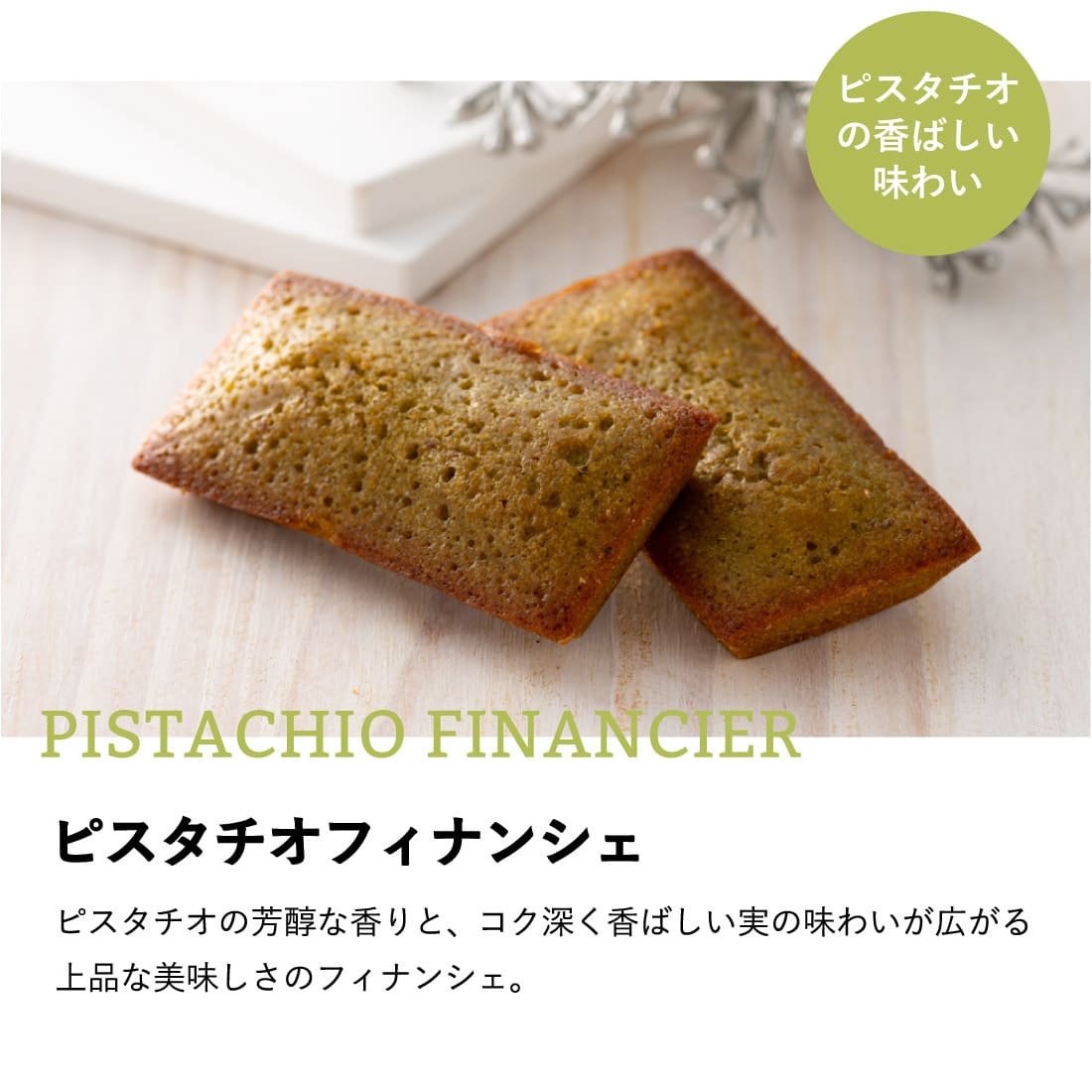 【楽天市場】お中元 ギフト スイーツ お菓子 内祝い 出産内祝い お返し Hitotoe スイーツファクトリー（あす楽）（20個 SFC-20 ...