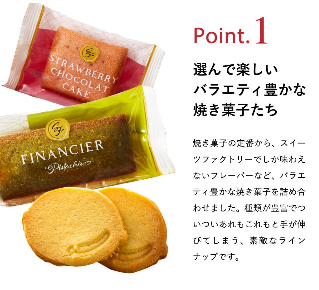 【楽天市場】お中元 ギフト スイーツ お菓子 内祝い 出産内祝い お返し Hitotoe スイーツファクトリー（あす楽）（20個 SFC-20 ...