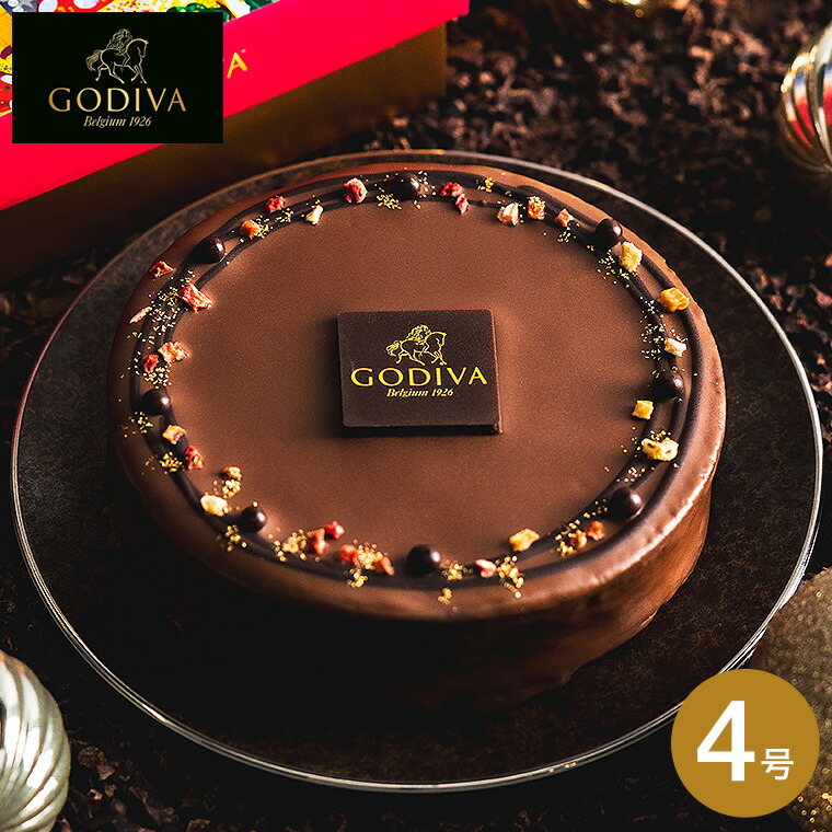 【楽天市場】送料無料 クリスマスケーキ 2024 お取り寄せ ゴディバ GODIVA クリスマス ガトー オ ショコラ 4号 208191 / クリスマスパーティー ホールケーキ チョコレート ...