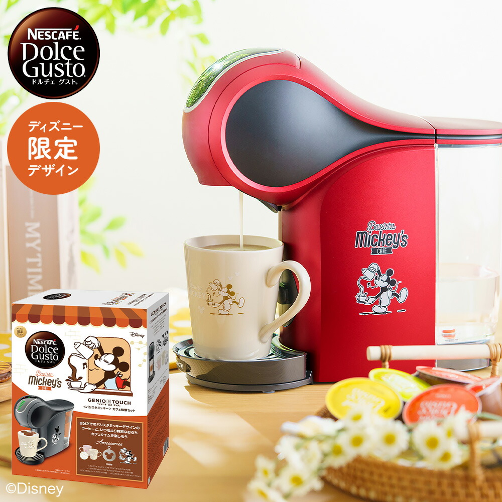 【楽天市場】お年賀 ネスカフェ ドルチェグストジェニオ エスタッチ バリスタミッキー レッドメタル スペースグレーTOUCHHA01 ...