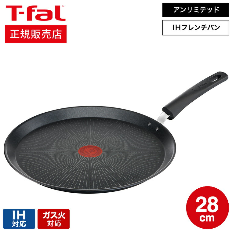 【楽天市場】【年内発送可！12/30は全品ポイントUP】ティファール T-fal IHフレンチパン・アンリミテッド 28cm E52039 E52039 IH ガス火 対応 送料無料 ...