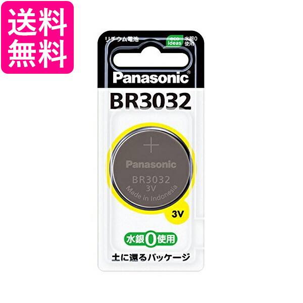 【楽天市場】Panasonic BR3032 パナソニック コイン形リチウム電池 送料無料：Pay Off Store