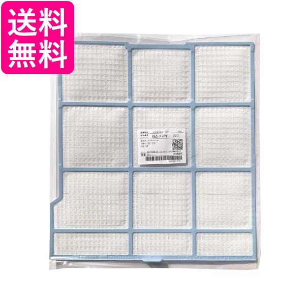 【楽天市場】日立 HITACHI RAS-N28V 223 エアコン用フィルター（左） 送料無料：Pay Off Store