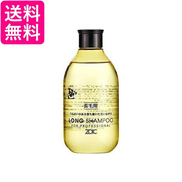 【楽天市場】2個セット ゾイック ゾイック N ロング シャンプー 300ml ZOIC 送料無料：Pay Off Store
