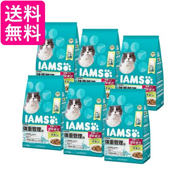 【楽天市場】6個セット マースジャパン アイムス キャットフード 成猫用 体重管理用 チキン 1.5kg ドライフード IAMS MARS ...