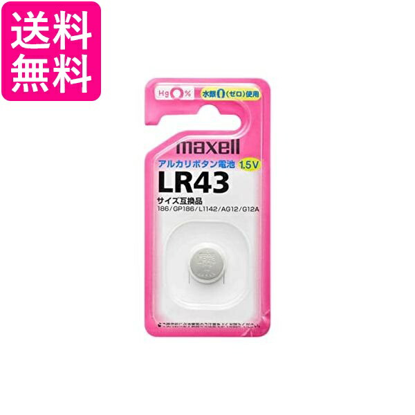 【楽天市場】日立マクセル マクセル アルカリボタン電池 LR43 1.5V 送料無料 【G】：Pay Off Store
