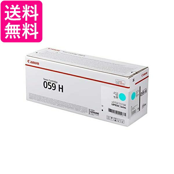 【楽天市場】Canon トナーカートリッジ059H シアン CRG-059HCYN 送料無料 【G】：Pay Off Store