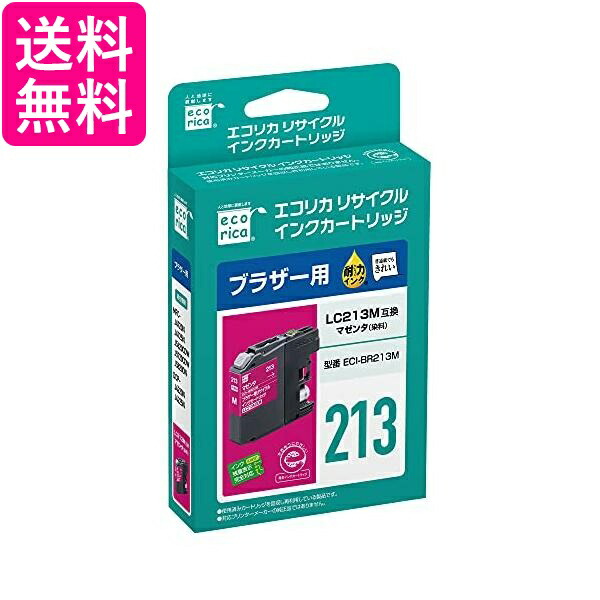 【楽天市場】エコリカ ブラザー LC213M 対応リサイクルインクカートリッジ マゼンタ ECI-BR213M 送料無料 【G】：Pay Off Store