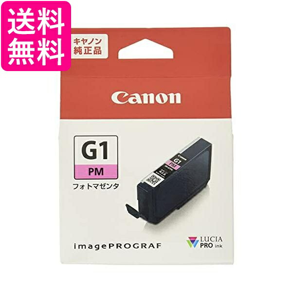 【楽天市場】Canon 純正インクタンク PFI-G1フォトマゼンタ PFI-G1PM 小 送料無料 【G】：Pay Off Store