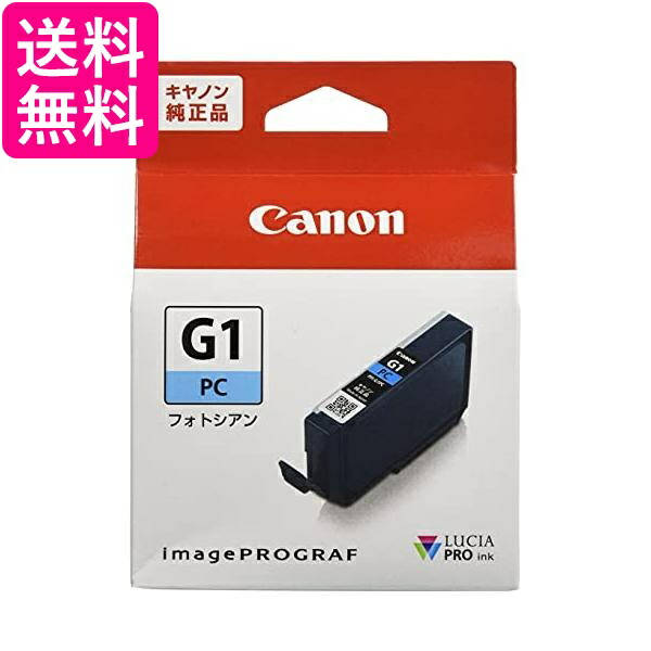 【楽天市場】Canon 純正インクタンク PFI-G1フォトシアン PFI-G1PC 小 送料無料 【G】：Pay Off Store