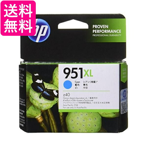 【楽天市場】HP 951XL 純正 インクカートリッジ シアン CN046AA 送料無料 【G】：Pay Off Store