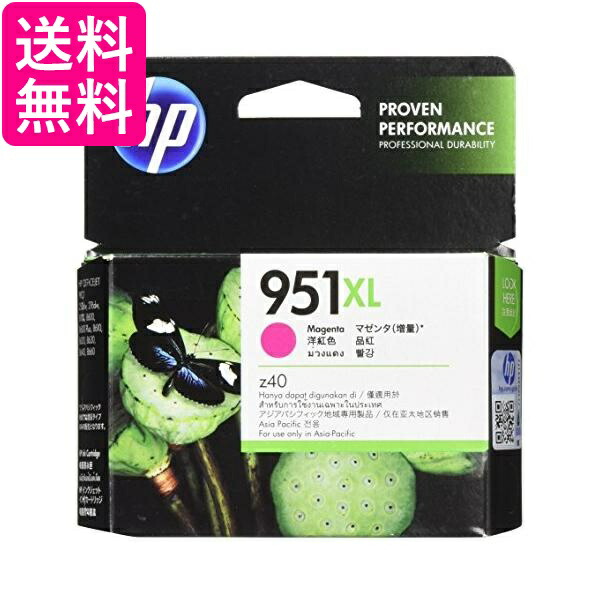 【楽天市場】HP 951XL 純正 インクカートリッジ マゼンタ CN047AA 送料無料 【G】：Pay Off Store