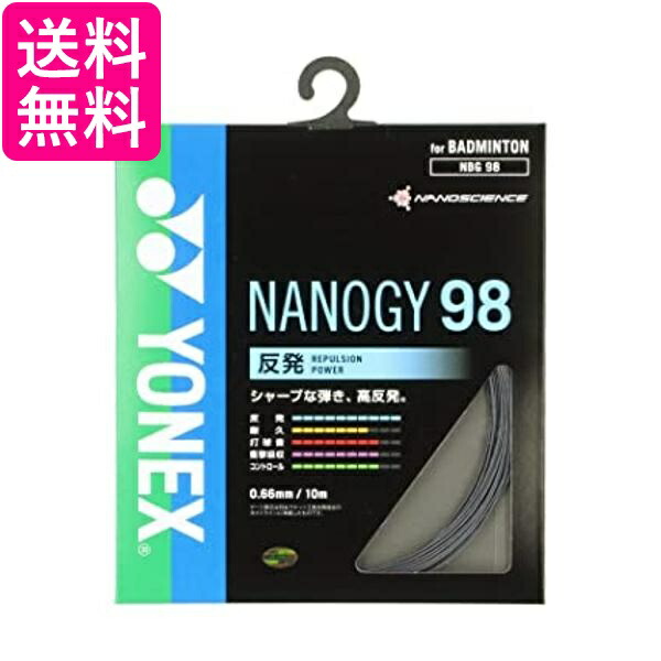 【楽天市場】ヨネックス(YONEX) バドミントン ストリングス ナノジー98 0.66mm / 10m NBG98 メタリックブラック 送料 ...
