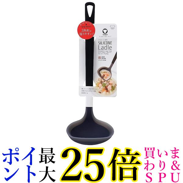 【楽天市場】マーナ K534BK ブラック トライアングリップ トライアングリップ シリコーン お玉 marna 送料無料：Pay Off Store