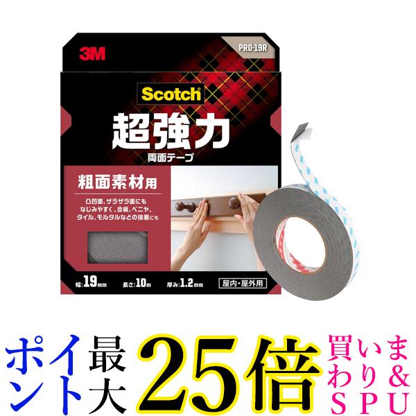 【楽天市場】3M PRO-19R スコッチ 超強力両面テープ 粗面素材用 幅19mm×長さ10m 両面テープ 作業用 ガムテープ 送料無料：Pay Off Store