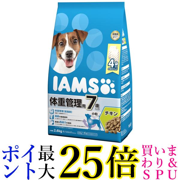 【楽天市場】マースジャパン アイムス ドッグフード 7歳以上用 体重管理用 小粒 チキン シニア犬用 2.6kg ドライフード IAMS ...