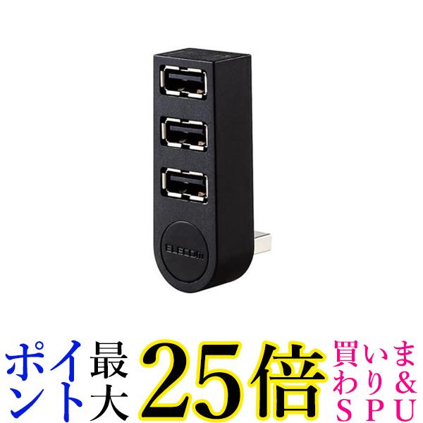 【楽天市場】エレコム U2H-TZ325BBK U2HTZ325B-BK 機能主義USBハブ 3ポートUSB2.0 ブラック バスパワー ELECOM 送料無料：Pay Off Store