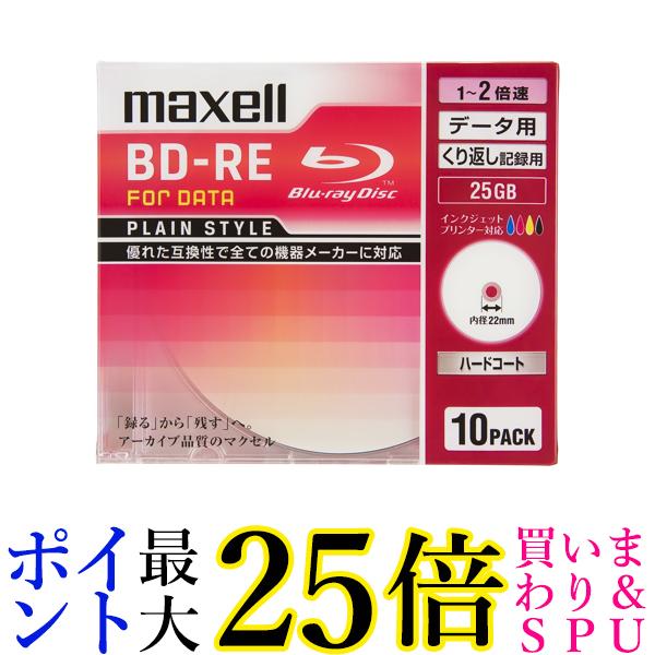 【楽天市場】マクセル BE25PPLWPA.10S データ用 BD-RE PLAIN STYLE ホワイト 25GB 2倍速 10枚 maxell 送料無料：Pay Off Store