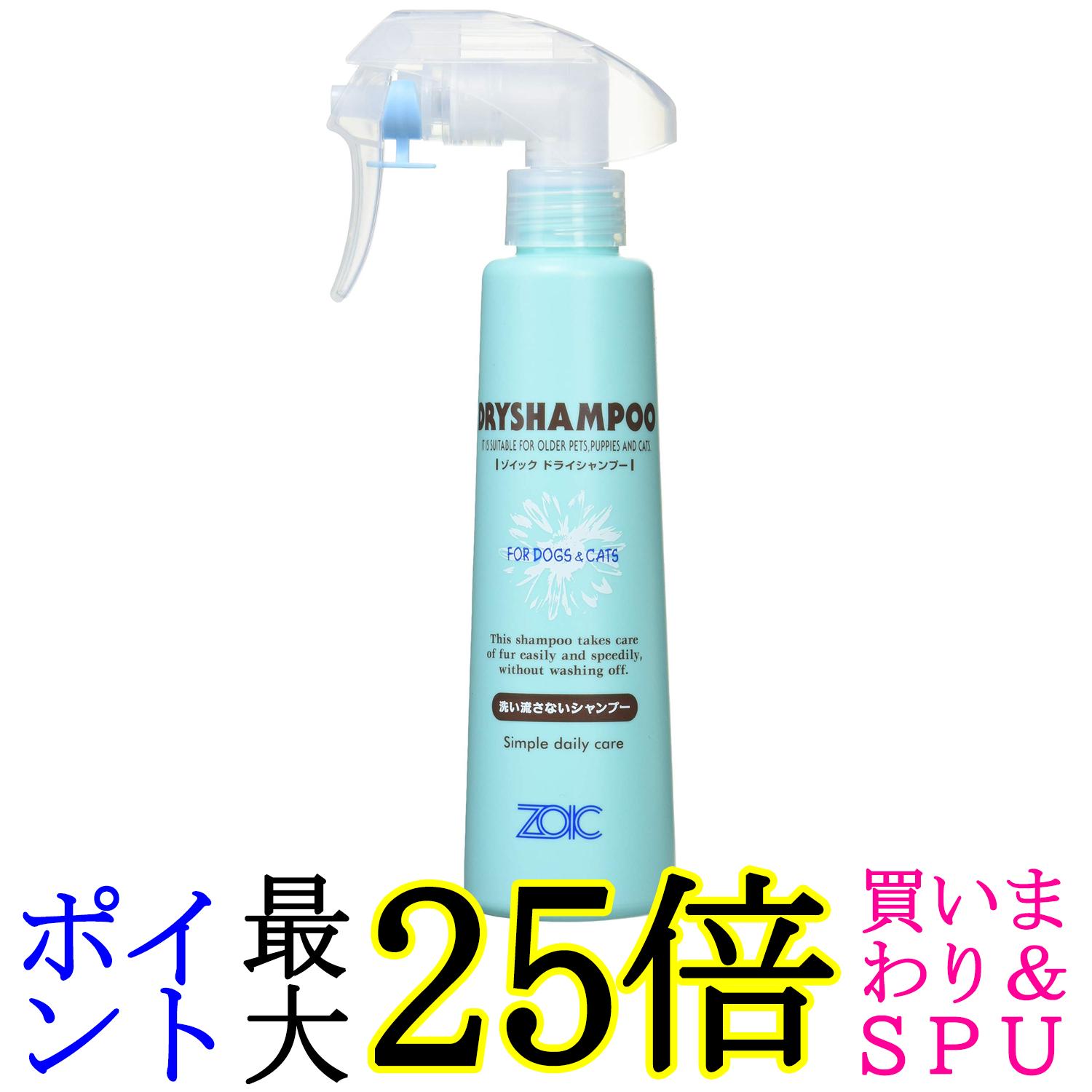【楽天市場】ゾイック ドライシャンプー 200ml 洗い流さないシャンプー ペット用品 ZOIC 送料無料：Pay Off Store