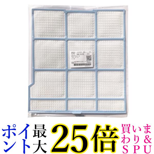 【楽天市場】日立 HITACHI RAS-N28V 223 エアコン用フィルター（左） 送料無料：Pay Off Store