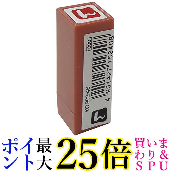 【楽天市場】呉竹 KO902-46 浸透いろは印 ん 送料無料 【G】：Pay Off Store