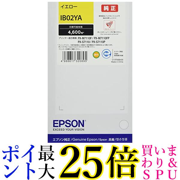 【楽天市場】EPSON 純正インクカートリッジ IB02YA イエロー 4600ページ 送料無料 【G】：Pay Off Store
