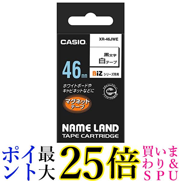 【楽天市場】カシオ ラベルライター ネームランド マグネットテープ 46mm XR-46JWE 白 送料無料 【G】：Pay Off Store