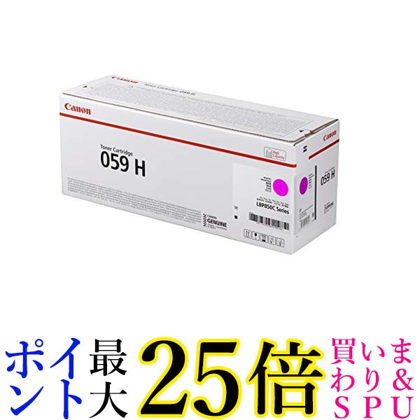 【楽天市場】Canon トナーカートリッジ059H マゼンタ CRG-059HMAG 送料無料 【G】：Pay Off Store