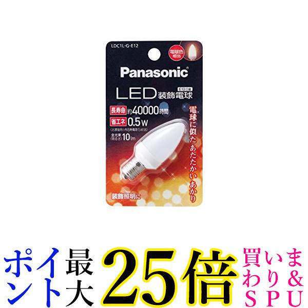 【楽天市場】パナソニック LED電球 密閉形器具対応 E12口金 電球色相当(0.5W) 装飾電球 C型タイプ LDC1LGE12 送料無料 【G】：Pay Off Store
