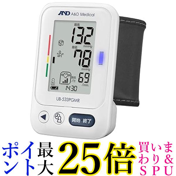 【楽天市場】エー・アンド・デイ デジタル血圧計 UB-533 白 UB-533PGMR 送料無料 【G】：Pay Off Store