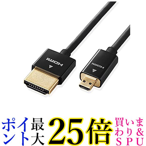 【楽天市場】エレコム micro HDMI ケーブル 1.5m 4K×2K対応 スーパースリム ブラック DH-HD14SSU15BK 送料無料 【G】：Pay Off Store