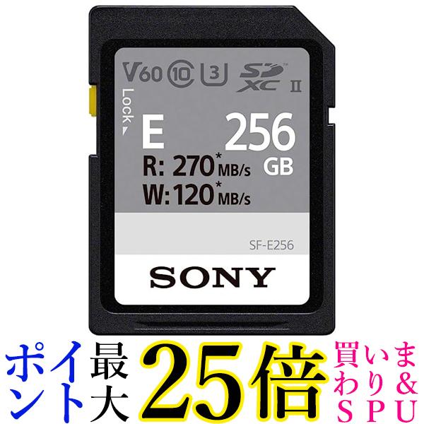 【楽天市場】ソニー SONY SDXC メモリーカード 256GB SF-E256 Class10 UHS-II対応 送料無料 【G】：Pay Off Store