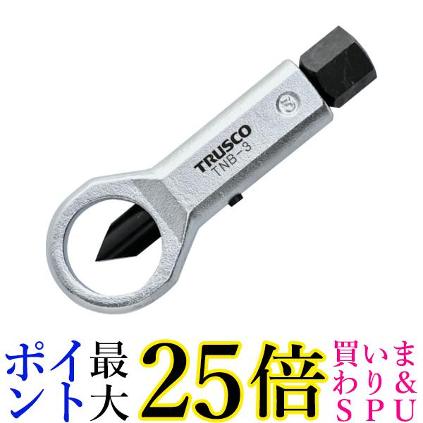 【楽天市場】TRUSCO(トラスコ) ナットブレーカー No.3 TNB-3 送料無料 【G】：Pay Off Store