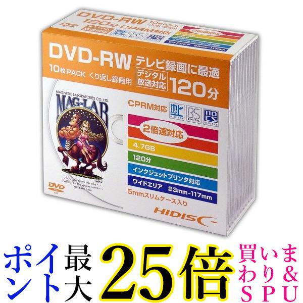 【楽天市場】磁気研究所 HIDISC DVD-RW くり返し録画用 120分 2倍速 10枚 5mmスリムケース HDDRW12NCP10SC 送料無料 【G】：Pay Off Store
