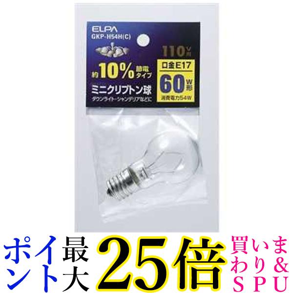 【楽天市場】エルパ ミニクリプトン球 GKP-H54H C 送料無料 【G】：Pay Off Store