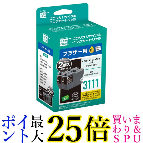 【楽天市場】エコリカ ECI-BR3111B-2P インク 送料無料 【G】：Pay Off Store