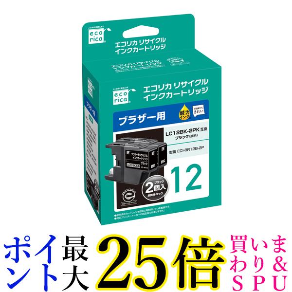 【楽天市場】エコリカ ECI-BR12B-2P インク 送料無料 【G】：Pay Off Store
