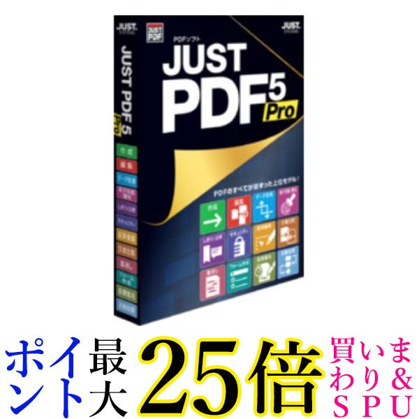 【楽天市場】JUSTSYSTEM JUST PDF5 PRO：Pay Off Store