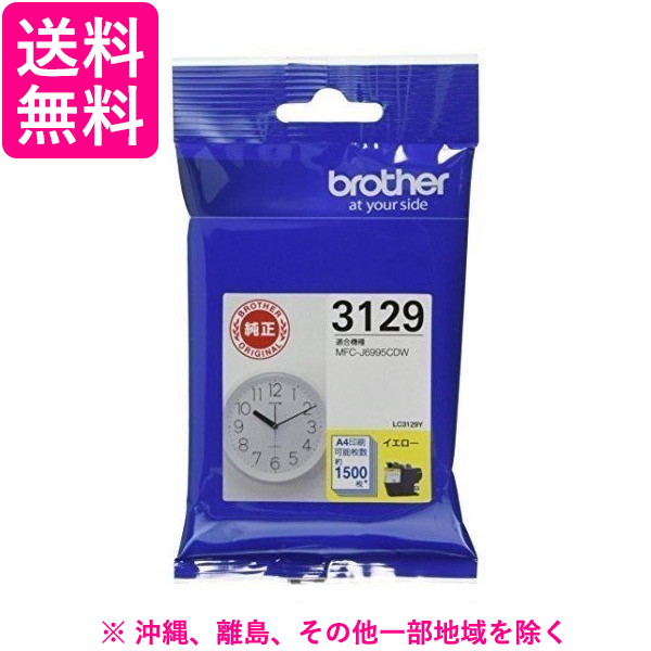 【楽天市場】brother インクカートリッジ LC3129Y 1色：Pay Off Store