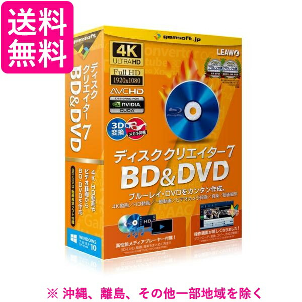 【楽天市場】テクノポリス ディスク クリエイター 7 BD&DVD：Pay Off Store