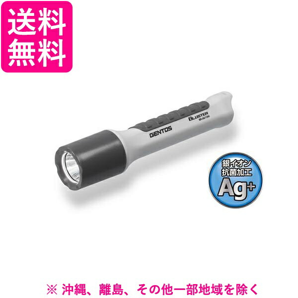 【楽天市場】BR-AG10M ジェントス LED懐中電灯 400ルーメン GENTOS BLUSTERシリーズ：Pay Off Store